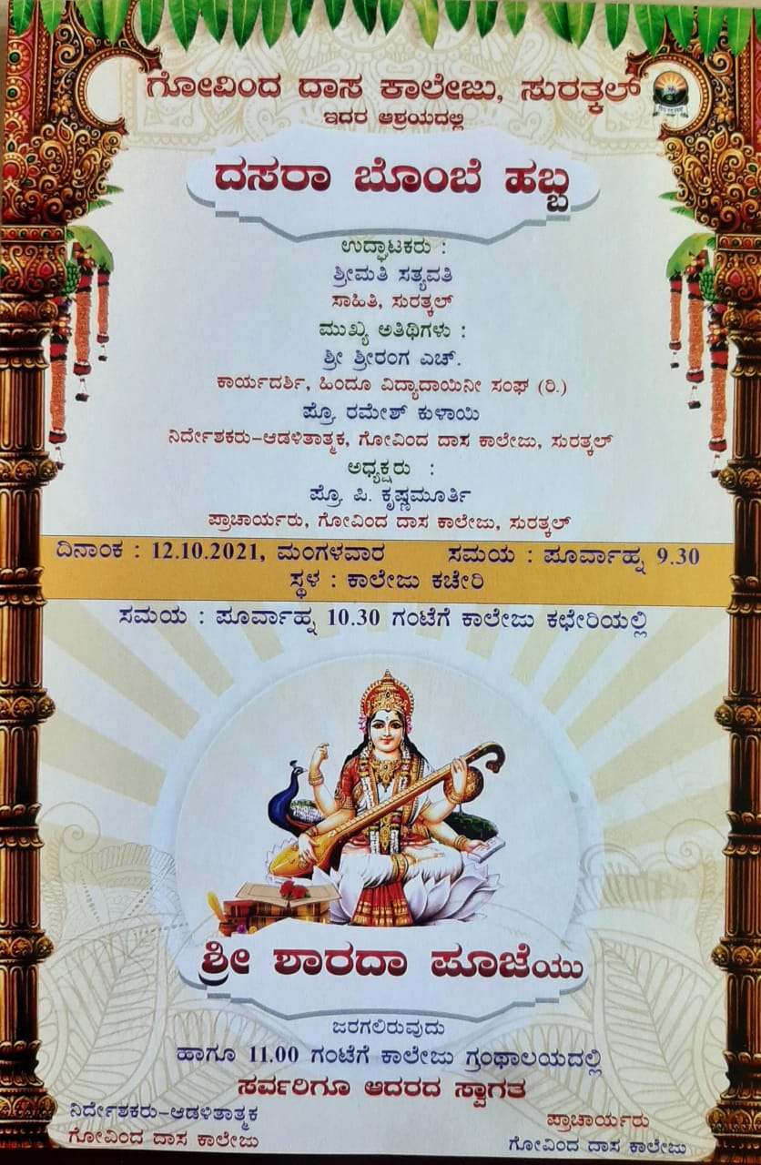 Manjappa D. Goni – Govinda Dasa College